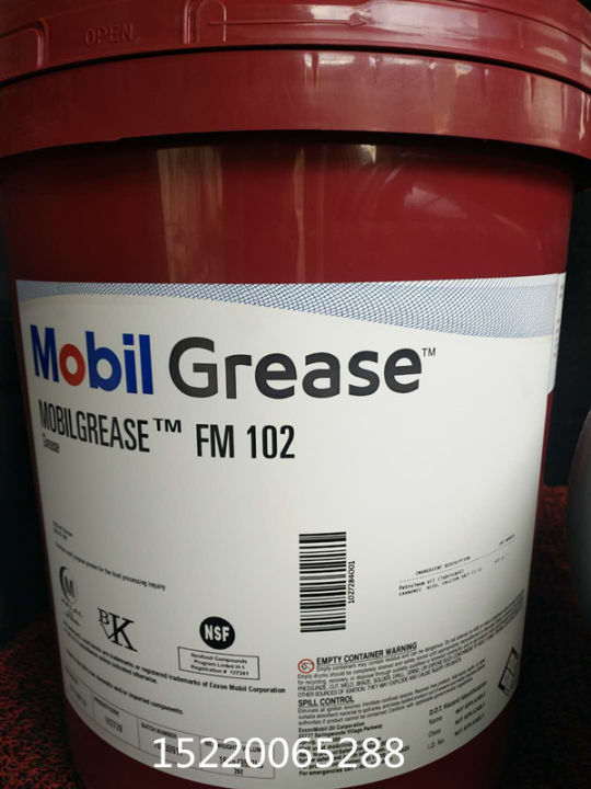 Mobil FM 222 food grade grease Mobilgrease FM 221 101 102 high ...