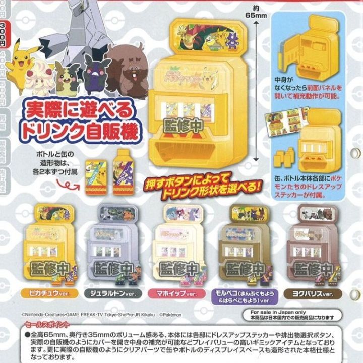 TAKARA TOMY Pocket Monster Pokemon Vending Machine Miniature Capsule ...