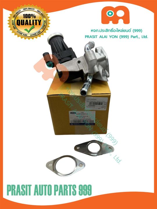 วาล์วEGR / มอเตอร์EGR + คอ **OEM** ฟอร์ด เรนเจอร์ ที6 , มาสด้า บีที50 ...