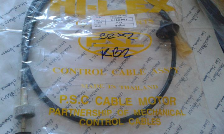 สายไมล์ KBZ อีซูซุ สายไม KB | Lazada.co.th