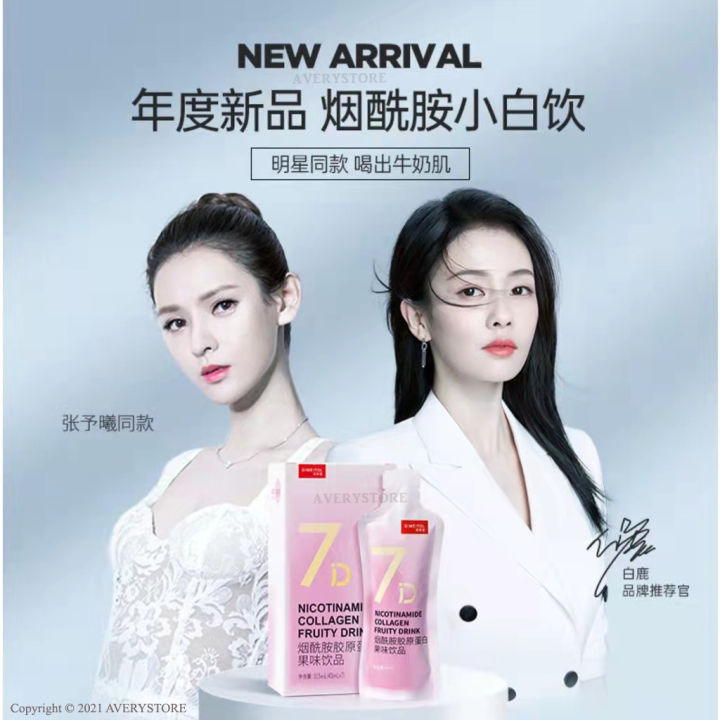 SIMEITOL Nicotinamide Brightening White Drink 姿美堂烟酰胺胶原蛋白光感小白饮 Collagen ...