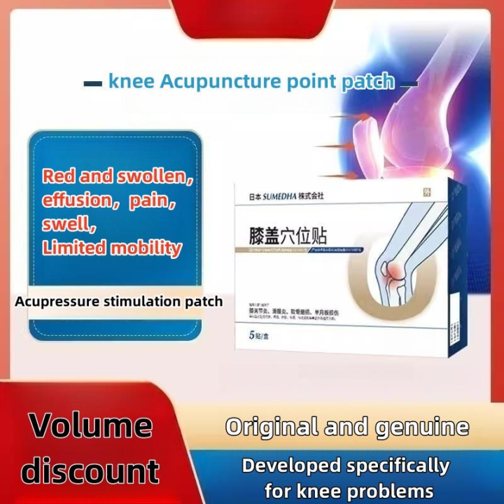 knee Joint Acupoint Patch Thigh pain synovitis patch meniscus injury ...