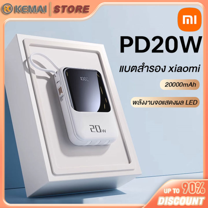 XIAOMI พาวเวอร์แบงค์ 20000mAh PD20W POWER BAN K 3อินพุท 4เอาท์พุต สาย ...
