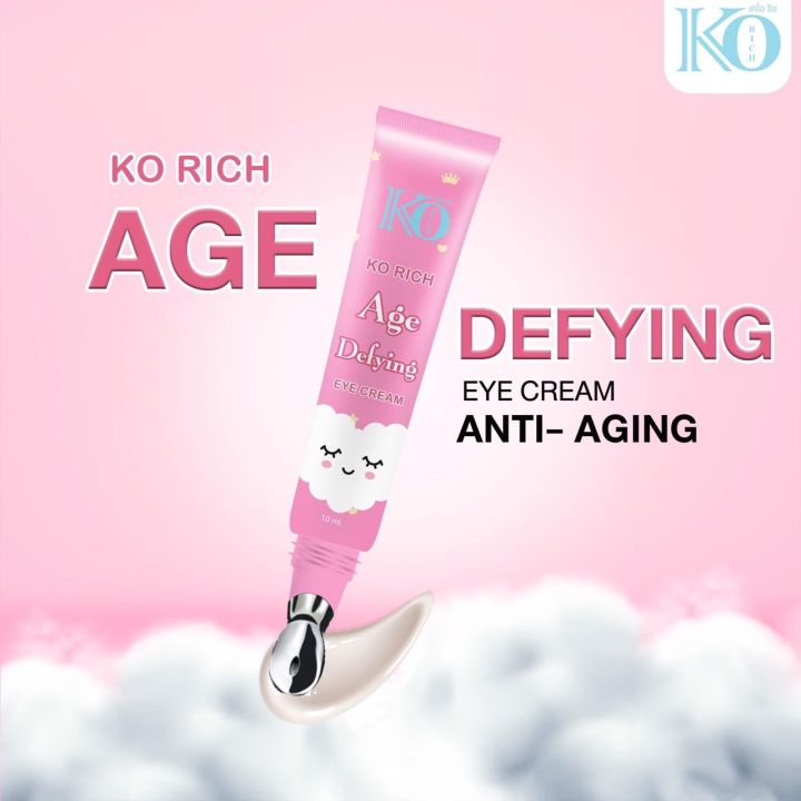 อายครีม Ko Rich 💗ตัวใหม่ (หลอดชมพู) มีหัวนวดในตัว 🌸 เคโอริช 🌸 | Lazada ...