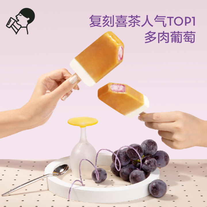 Xicha milk tea Bobo/succulent grape popsicle ice cream ice cream ...