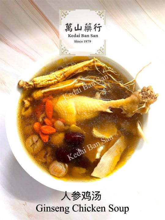 Ginseng Chicken Soup / Ren Shen Ji Tang / 人参鸡汤 | Lazada
