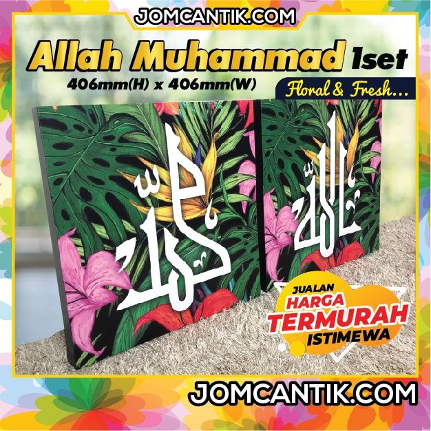 NEW HOT Khat Frame /Kaligrafi Khat/Frame/ Khat/ Khat Wall /Homedeco ...