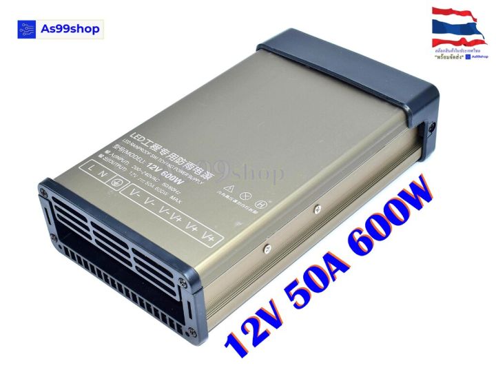 สวิตชิ่งเพาเวอร์ซัพพลาย Rainproof Switching Power Supply 12V 50A 600W | Lazada.co.th