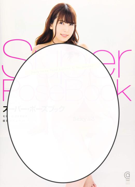 Photo Album Yui Hatano Super Pose Book 3 Cosmic Art Graphic Paper Bugphoto Albums Japan