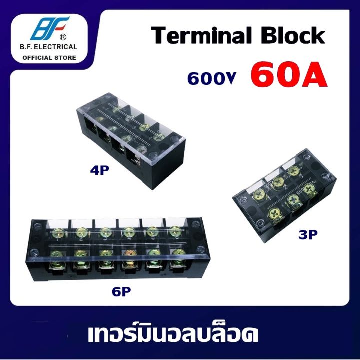 เทอร์มินอล 60A 600V Terminal Block มีให้เลือกหลายขนาด 3P 4P 6P | Lazada.co.th