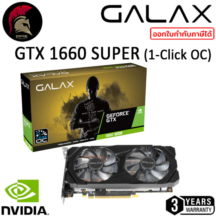 GALAX GTX 1660 SUPER (1-Click OC) 6GB การ์ดจอ VGA GeForce Graphic Card ...