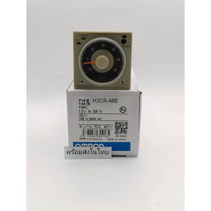 OMRON H3CR-A8E TIMER ไทม์เมอร์ 100-240 VAC/100-125 VDC ทามเมอร์ TIMER 8 ...