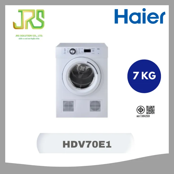 HAIER เครื่องอบผ้าฝาหน้า (7 kg) รุ่น HDV70E1 เครื่องอบผ้า | Lazada.co.th