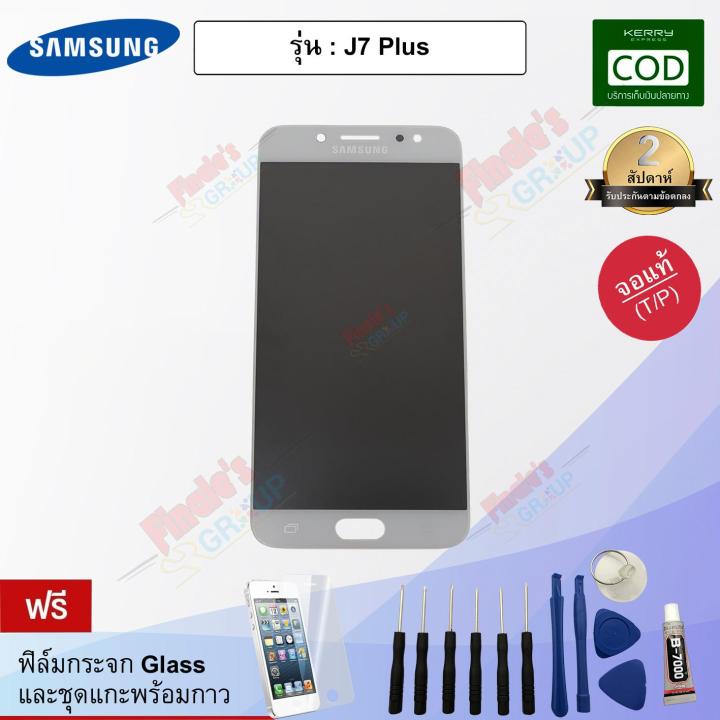 อะไหล่มือถือ จอชุดพร้อมทัชสกรีน รุ่น Samsung Galaxy J7 Plus (SM-C710F ...