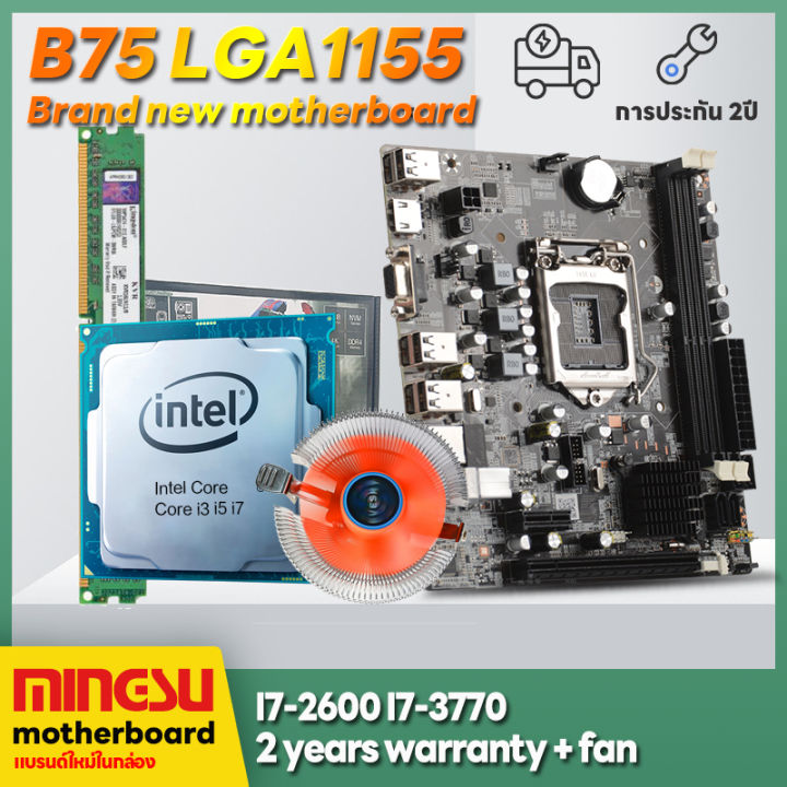 Ming speed new B75 motherboard package i3 i7 i5 CPU+ fan i3 2120 i5 ...