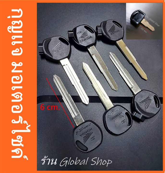 กุญแจ Honda Suzuki Yamaha Kawa key ยาว 6 CM. จักรยานยนต์ มอเตอร์ไซค์ ...
