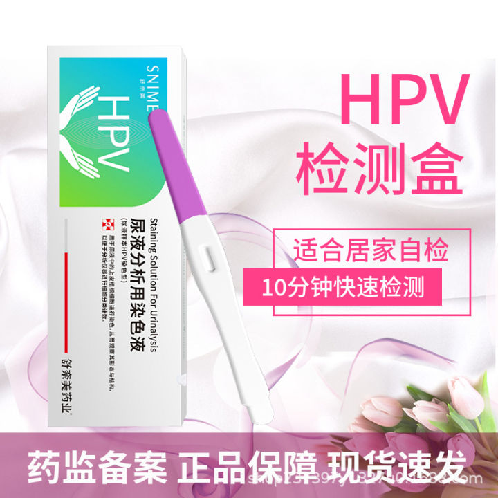 Urine Sample HPV Virus Staining Liquid Detection Reagent Self-test Card ... Urine Sample HPV Virus Staining Liquid Detection Reagent Self-test Card ...