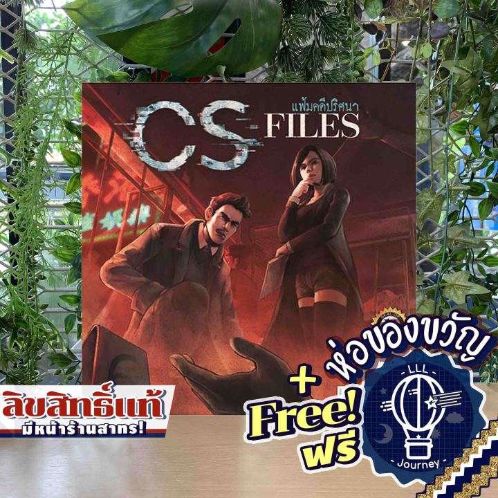[สินค้าขายดี Pre-Order] CS Files แฟ้มลับคดีปริศนา [TH/EN] ภาษาไทย ห่อ ...
