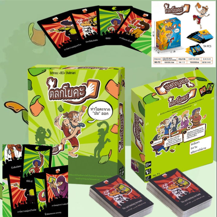 【Dimama】 COD เกมไพ่เกมกระดาน ฉบับภาษาไทย น่าสนใจมาก เหมาะสําหรับการเล่นกับครอบครัวและเพื่อนฝูง ...