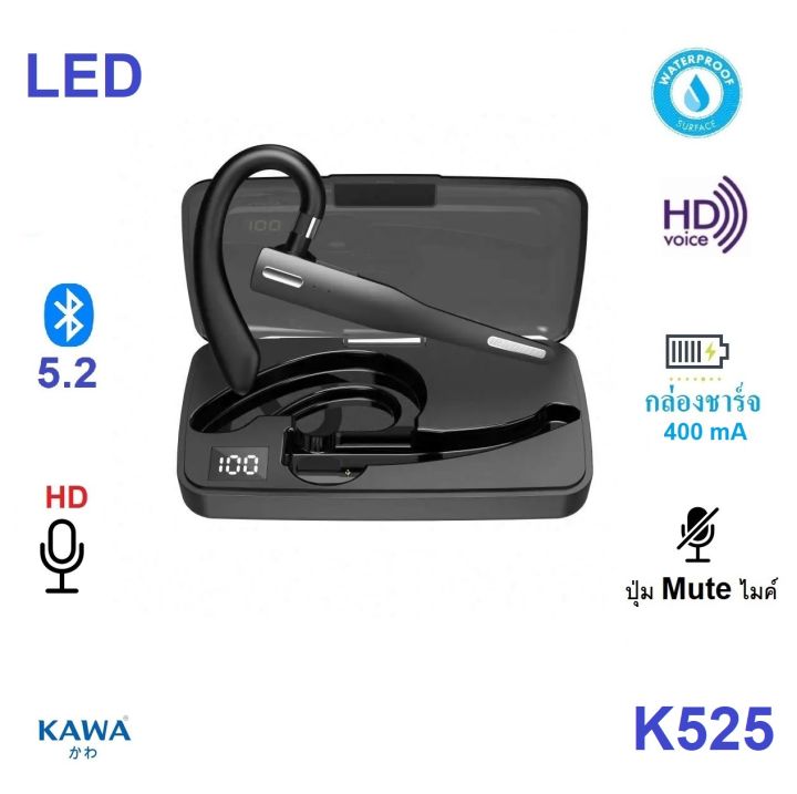 หูฟังบลูทูธ Kawa K525 บลูทูธ 5.2 ตัวเล็กใส่สบาย มาพร้อมกล่องชาร์จในตัว หูฟังไร้สาย | Lazada.co.th