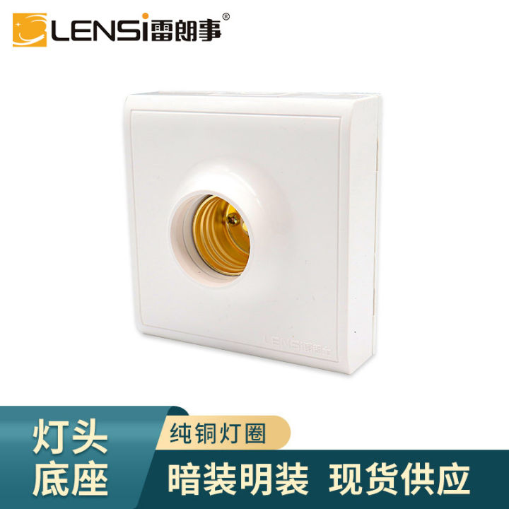 Concealed installation 86 type universal lamp head spiral flat base PC ...