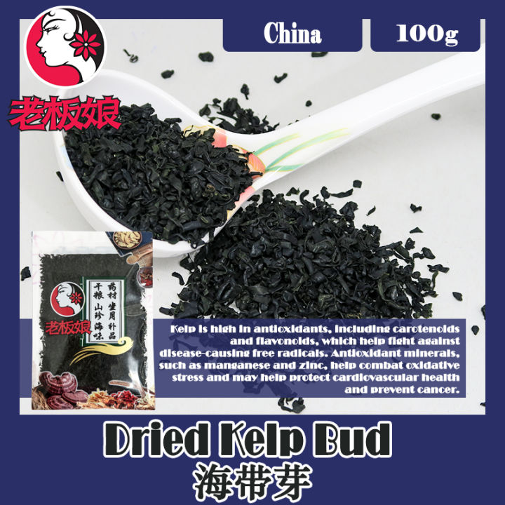 Dried Kelp Buds 100g Full of Nutritious Benefits ! Just Add Into Soup ...