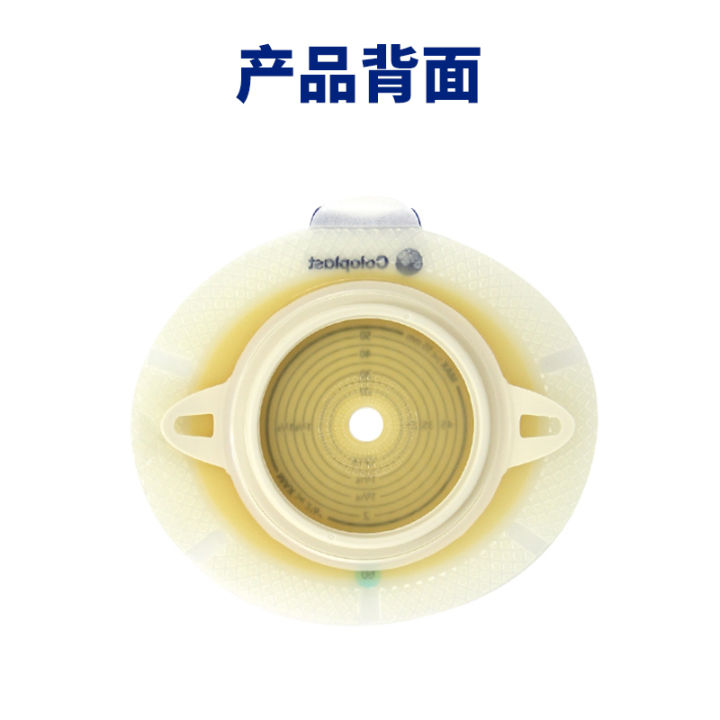Coloplast 10035 two-piece ostomy bag flat chassis two-piece ostomy bag ...