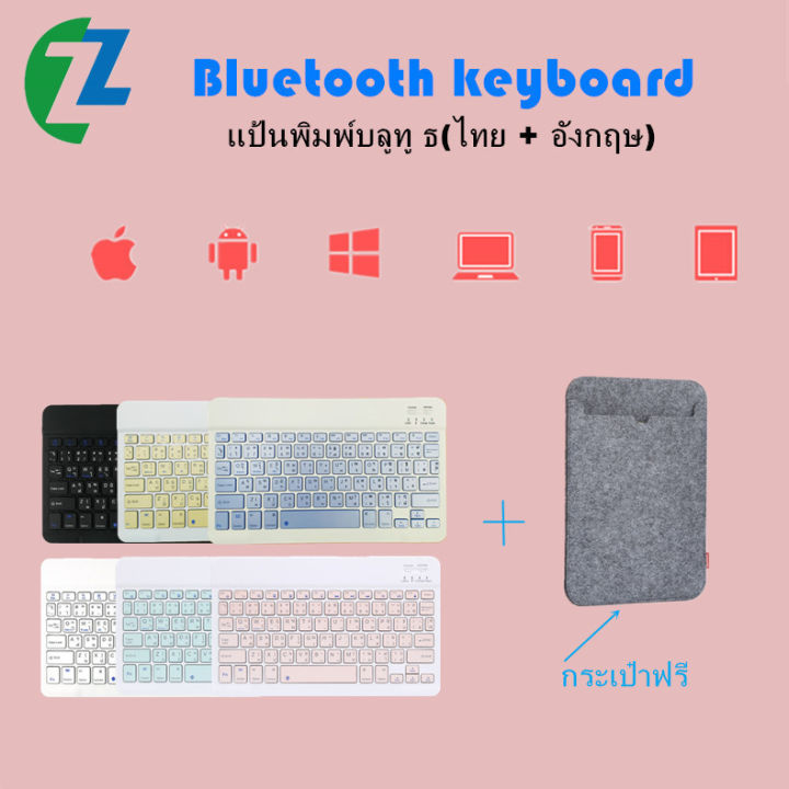 [Bluetooth Office Keyboard] คีย์บอร์ดไร้สายบลูทูธ แป้นพิมพ์บลูทู ธแป้น ...