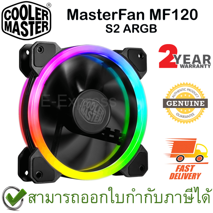 COOLER MASTER MasterFan MF120 S2 ARGB พัดลมระบายความร้อน CPU ของแท้ ...