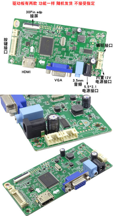 HDMI/VGA to edp HD LCD driver board 10.1 -17.3 inch universal 1080p ...