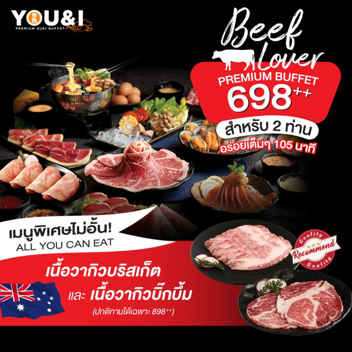 [E Voucher] YOU&I Beef Lover Set 698++(For 2-4 persons) Special Menu : วากิวบริสเก็ต วากิวบิ๊กบ ...