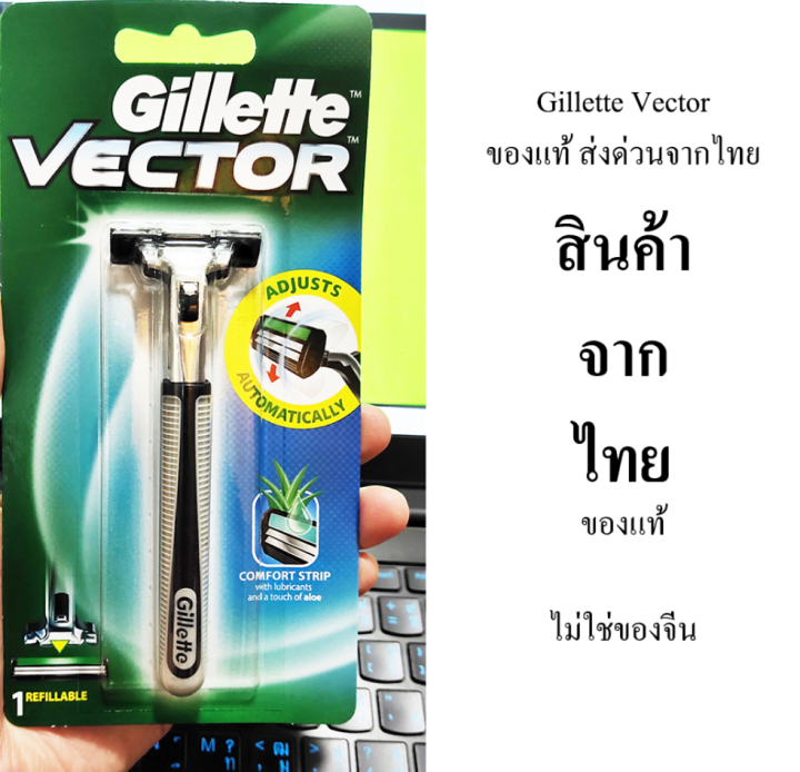 Gillette ยิลเลตต์ เวคเตอร์ Vector ใบมีดโกน 2 ชิ้น | Lazada.co.th
