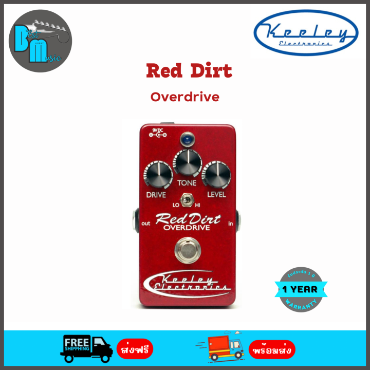 Keeley Electronics Red Dirt Overdrive เอฟเฟคกีต้าร์ไฟฟ้า | Lazada.co.th