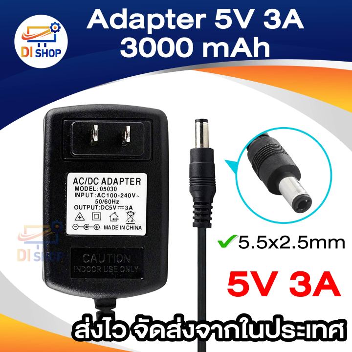 DC ที่ชาร์จ DC 5V 3A 3000mA (DC 5.5 x 2.5MM) DC ที่ชาร์จ DC 5V 4A 4000mA (DC 5.5 x 2.5MM ...
