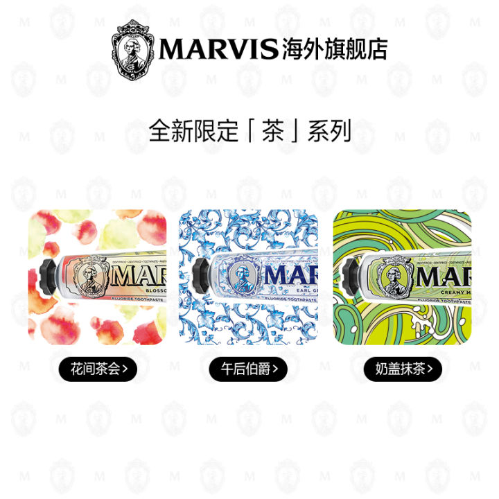 [Recommended by experts] MARVIS Mars afternoon tea series toothpaste ...
