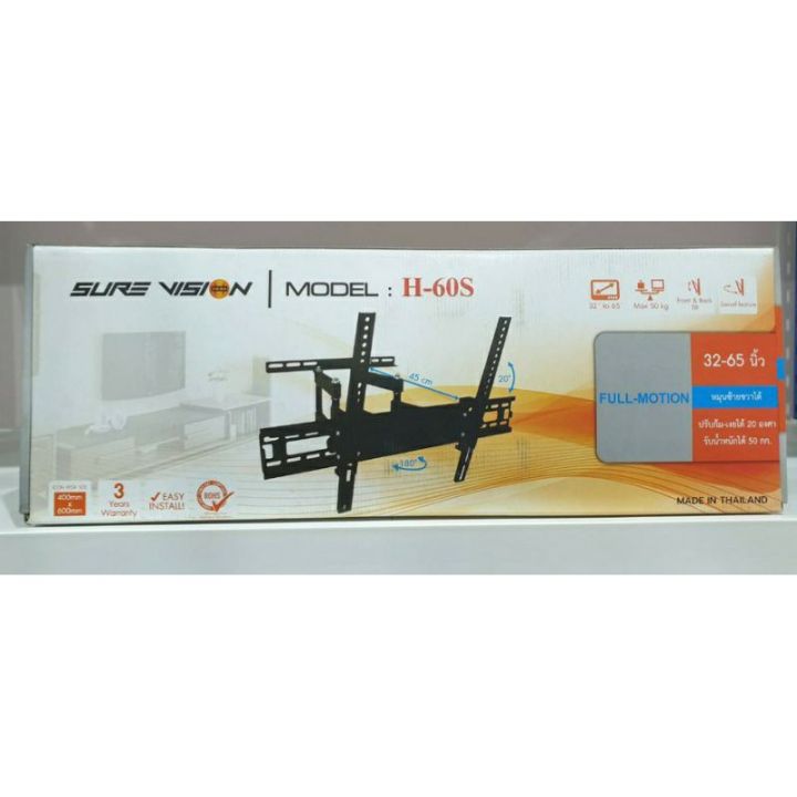 🎉🎉โปรพิเศษ จัดส่งพร้อมติดตั้ง ขาแขวน Sure Vision รุ่น H60S ราคาถูก ขา ...