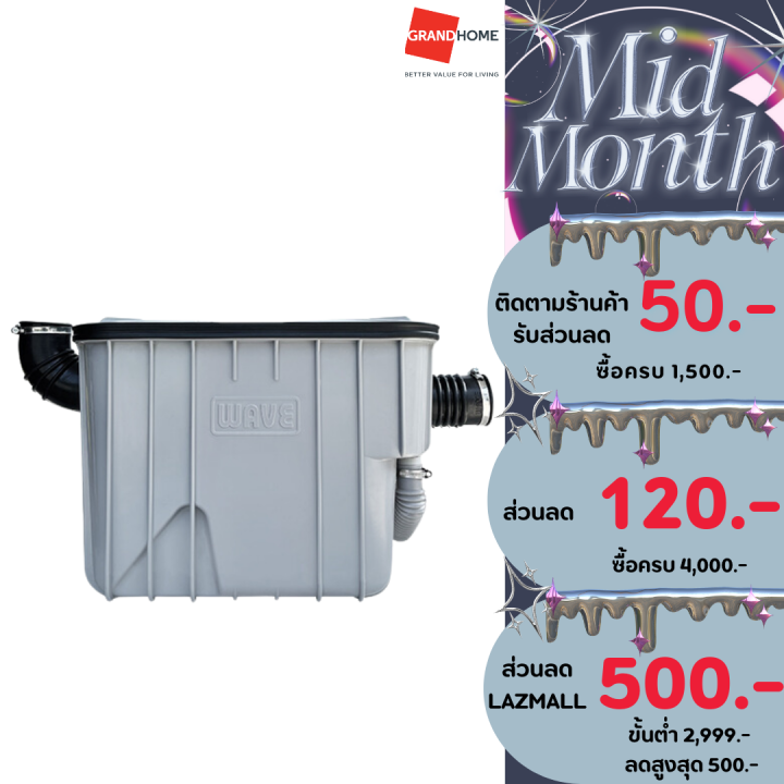 ถังดักไขมัน WAVE รุ่น WK-15 (WAVEKIT) ถังดักไขมัน 15 ลิตร - GRANDHOMEMART | Lazada.co.th