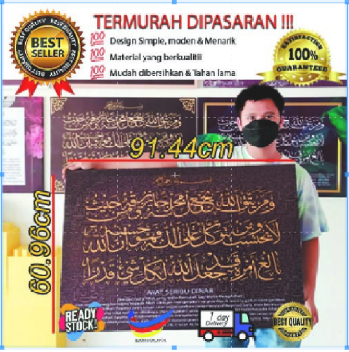 [READY STOCK] FRAME AYAT SERIBU DINAR | Lazada