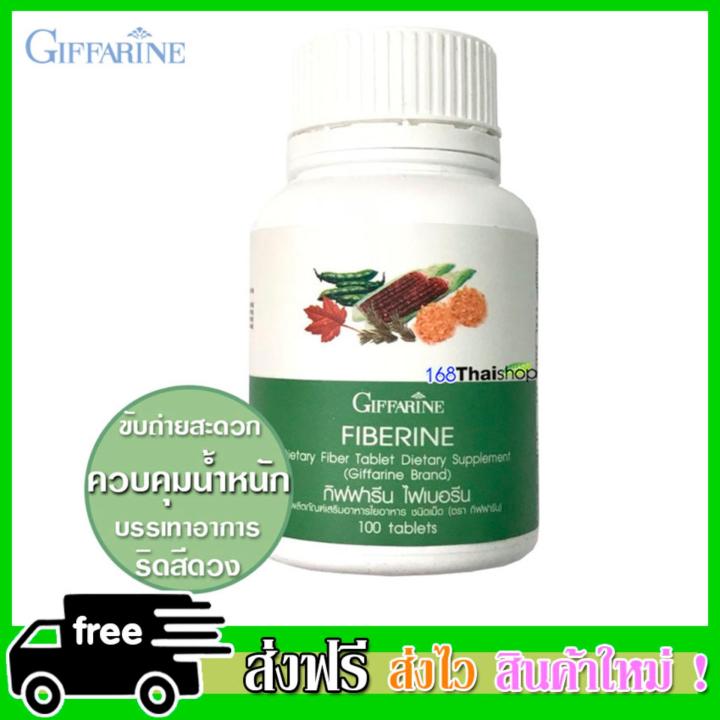 Fiberine ไฟเบอรีน ผลิตภัณฑ์เสริมอาหารใยอาหารชนิดเม็ด กระปุกละ 100 เม็ด ...
