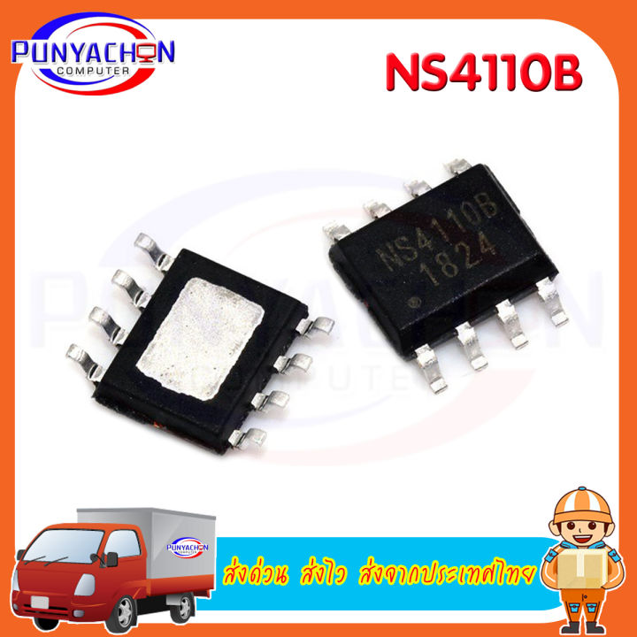 NS4110B ราคาต่อชิ้น ส่งด่วน ส่งไว ส่งจากประเทศไทย | Lazada.co.th