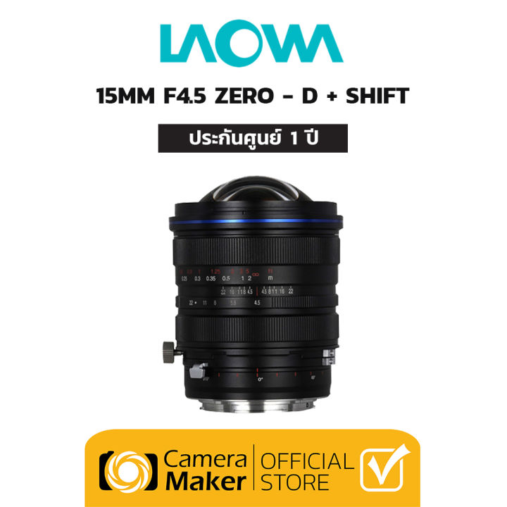 เลนส์ Laowa 15mm F4.5 Zero-D + Shift (ประกันศูนย์ 1 ปี) เลนส์ Ultra ...
