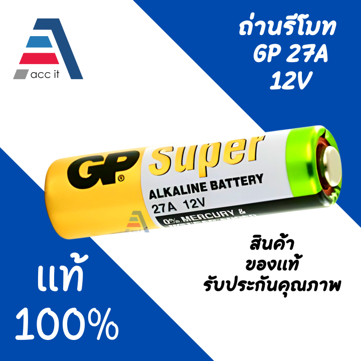 (1ก้อน) GP 27A 12V 27A 12v รีโมท นาฬิกาปลุก กล้อง Super Alkaline | Lazada.co.th