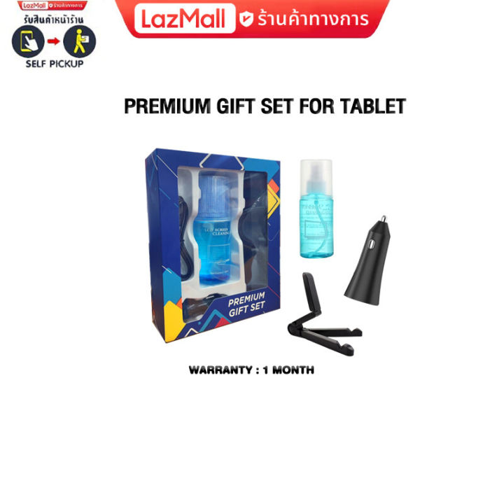 PREMIUM GIFT SET FOR TABLET | Lazada.co.th