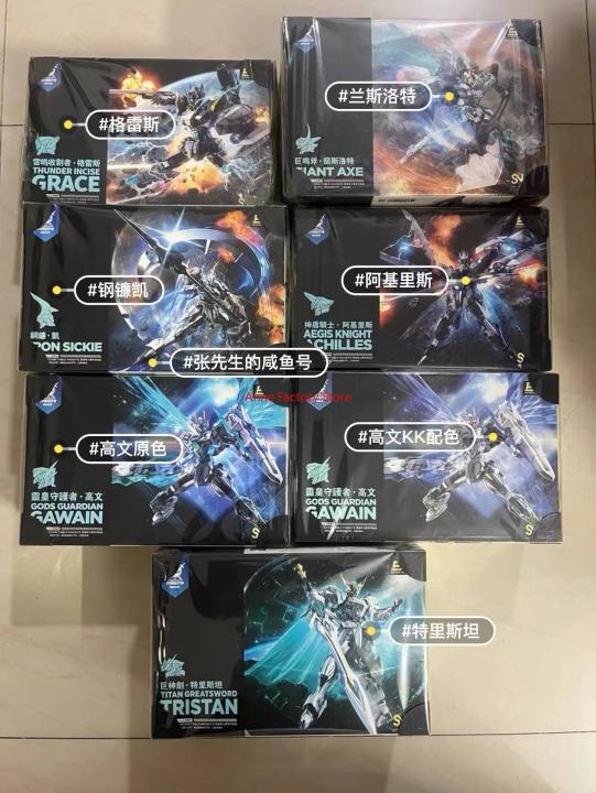 New Product TITAN GREATSWORD/Tristan Released SNAA Knight of Rounds ...