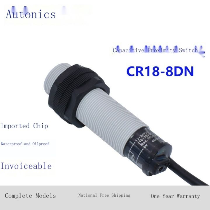 Onix capacitive close to open CR18-8DN material level sensor CR30-15DN material line probe 24V ...