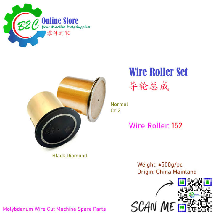 Wire Roller Set 152 32mm x 35mm x 40mm China CNC WEDM Fast Wire Cut ...