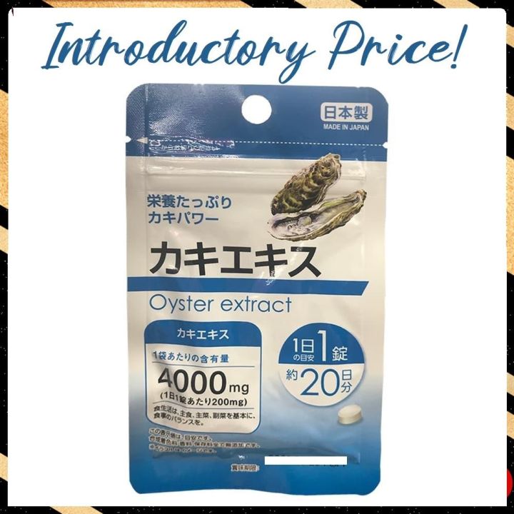 DAISO Japan Oyster Extract Testosterone Booster 4000mg Original ...