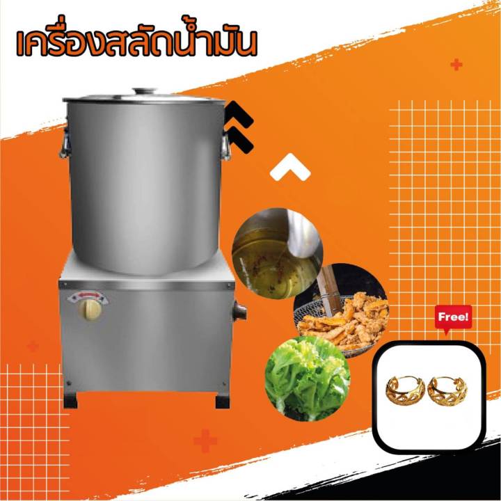 Zaturn เครื่องสลัดน้ำมันและน้ำ เครื่อง เหวี่ยง สะบัด ถังสลัดน้ำมันและ ...
