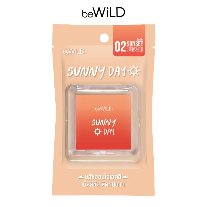 beWiLD Sunny Day บลัชออนไล่เฉดสี (บีไวลด์ ซันนี่ เดย์) | Lazada.co.th