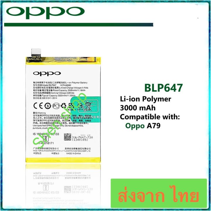 แบตเตอรี่ Oppo A79 BLP647 3000mAh ประกัน 3 เดือน | Lazada.co.th